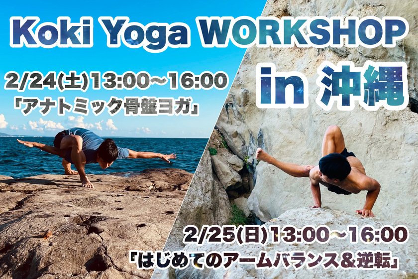 骨盤から人生を変えるヨガ教室RSY~Rainbow Season Yoga~