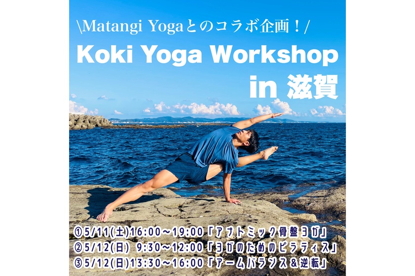 骨盤から人生を変えるヨガ教室RSY~Rainbow Season Yoga~
