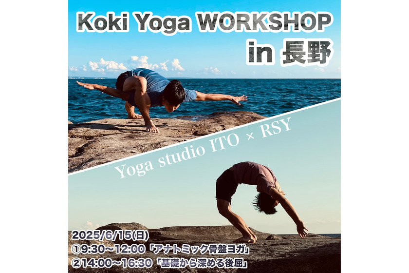 骨盤から人生を変えるヨガ教室RSY~Rainbow Season Yoga~