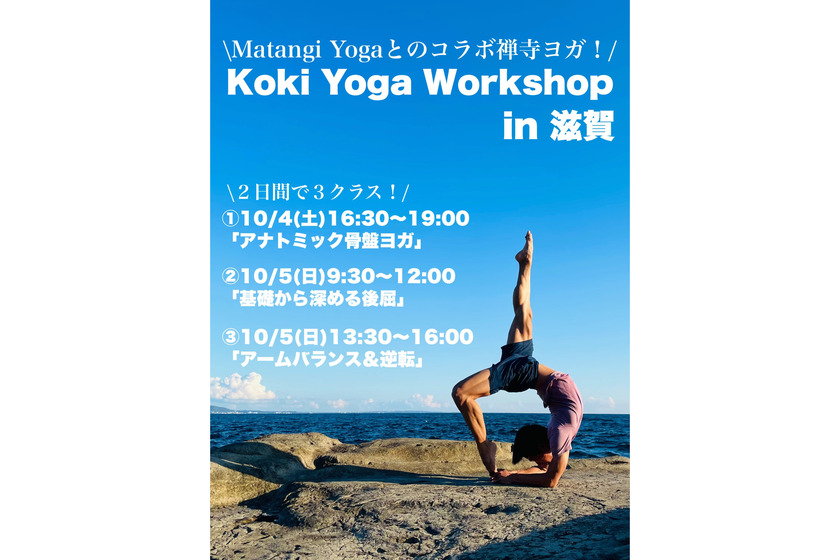 骨盤から人生を変えるヨガ教室RSY~Rainbow Season Yoga~